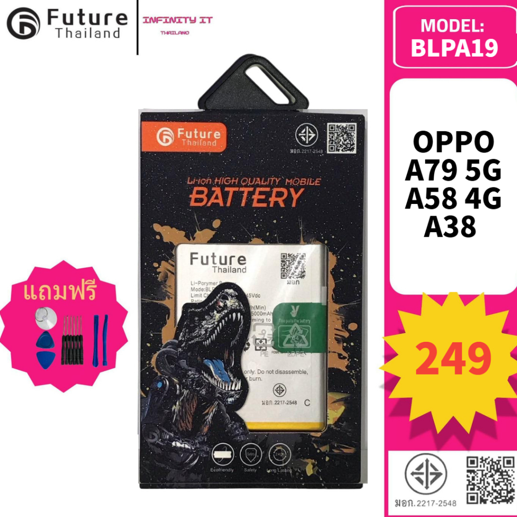 Future Thailand battery แบตเตอรี่ใช้สำหรับ OPPO A79/A58 4G/A38 (BLPA19 ...