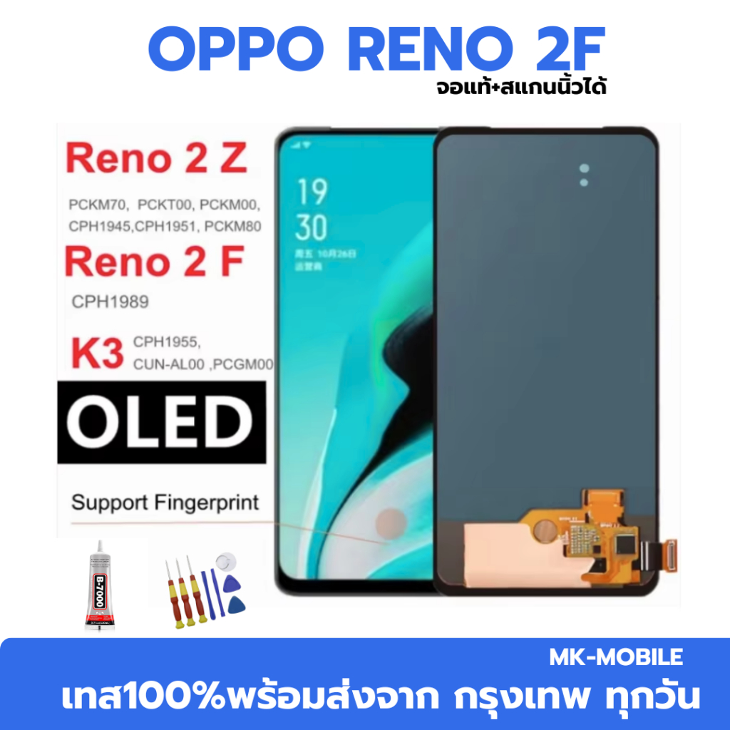 จอแท้ OLED สำหรับ OPPO Reno2 F แท้ อะไหล่มือถือ หน้าจอ OLED Display ...