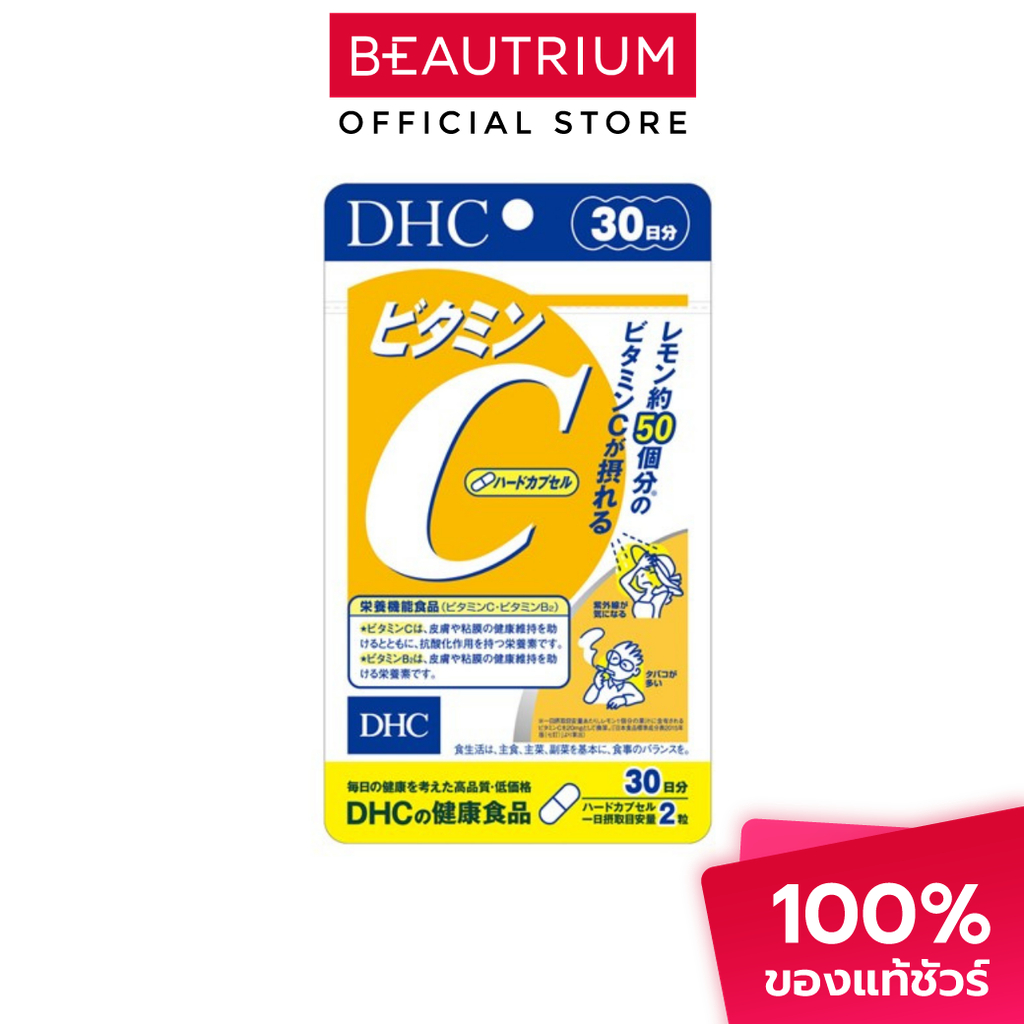 DHC Vitamin C Hard Capsule Supplement 30Days ผลิตภัณฑ์เสริมอาหาร ...