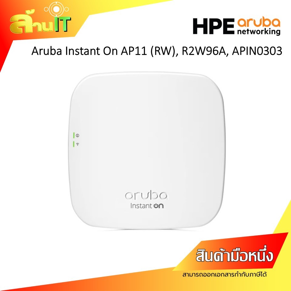 HPE Aruba Instant On AP11 (RW), R2W96A, APIN0303 / NEW / สินค้าไอที มือ ...
