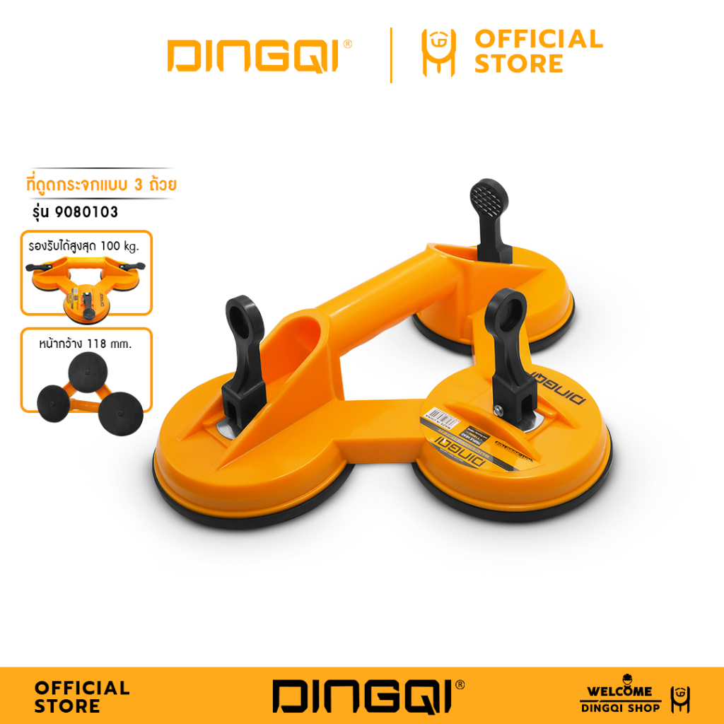 DINGQI ที่ดูดกระจก 3 ถ้วย ขนาด 118mm รับน้ำหนักได้ 100 kg. รุ่น 9080103 | Shopee Thailand