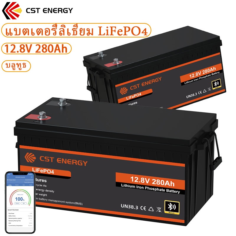 CST ENERGY แบตเตอรี่ 12V 280Ah บลูทูธ LiFePO4 แบตเตอรี่ลิเธียมแบบชาร์จ ...