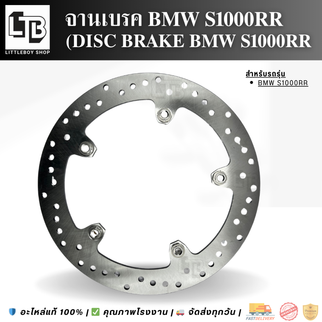 จานเบรคหน้า BMW S1000RR แท้ | Disc Brake For BMW S1000RR | อะไหล่บิ๊ก ...