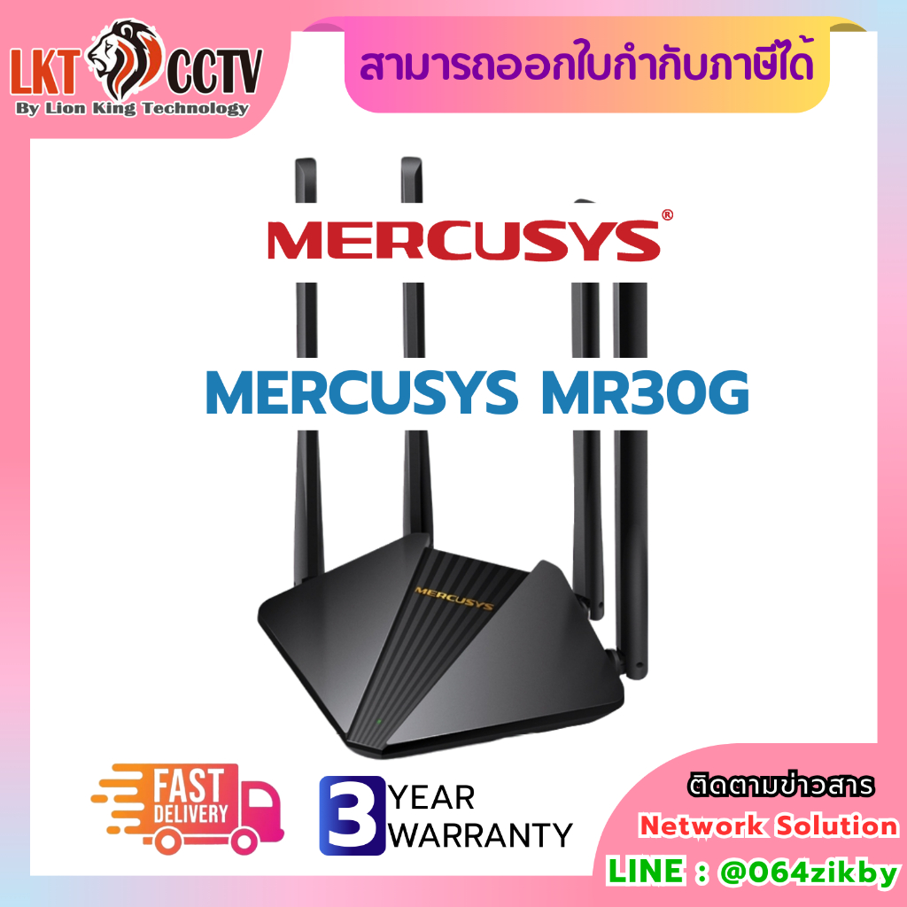 MERCUSYS MR30G เราเตอร์ Wi-Fi 5 (AC1200) ระดับเริ่มต้น ราคาประหยัด ...