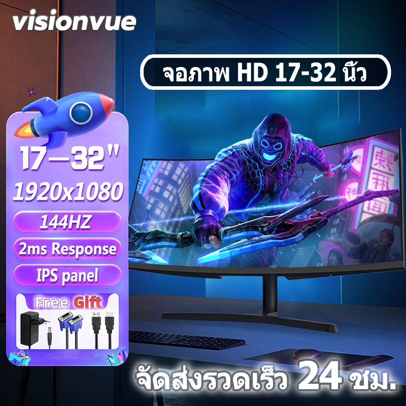 visionvue 19-24 นิ้วจอคอมพิวเตอร์ 144hz 27 นิ้ว จอคอมพิวเตอร์ 165hz จอ ...