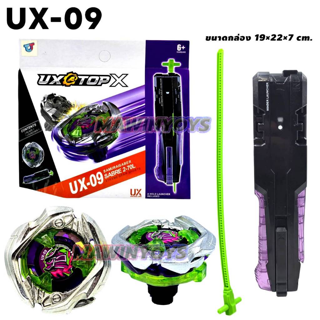 ลูกข่าง เบย์เบลดX UX-09 SAMURAISABER SABRE 2-70L +ที่ชู๊ตด้ามดาบ mawintoys | Shopee Thailand