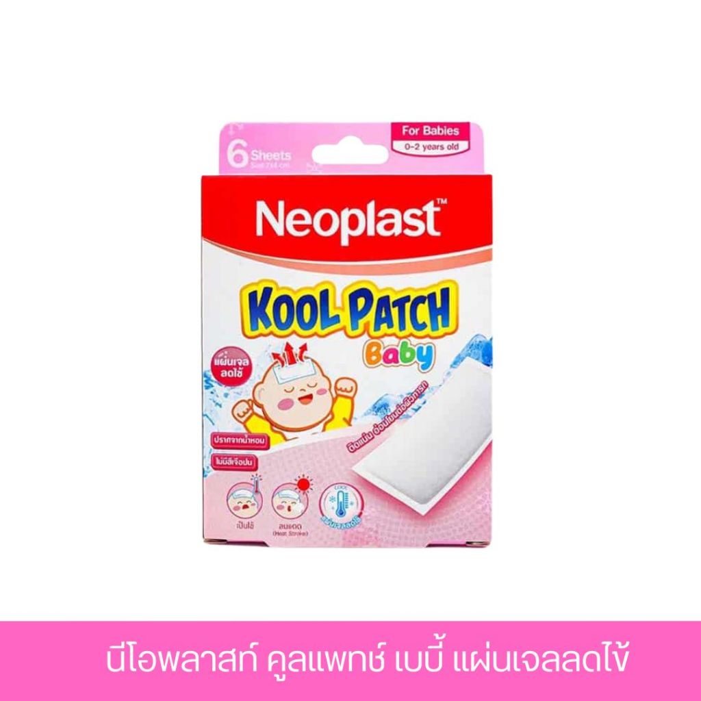นีโอพลาสท์ คูลแพทช์ เบบี้ แผ่นเจลลดไข้ Neoplast Kool Patch Baby 1 กล่อง ...