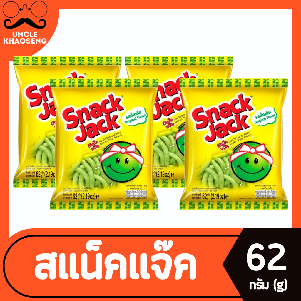 แพ็ค 4 ห่อ สแน็คแจ๊ค ถั่วลันเตาอบกรอบ 20฿ 62 กรัม x 4ห่อ SnackJack ...