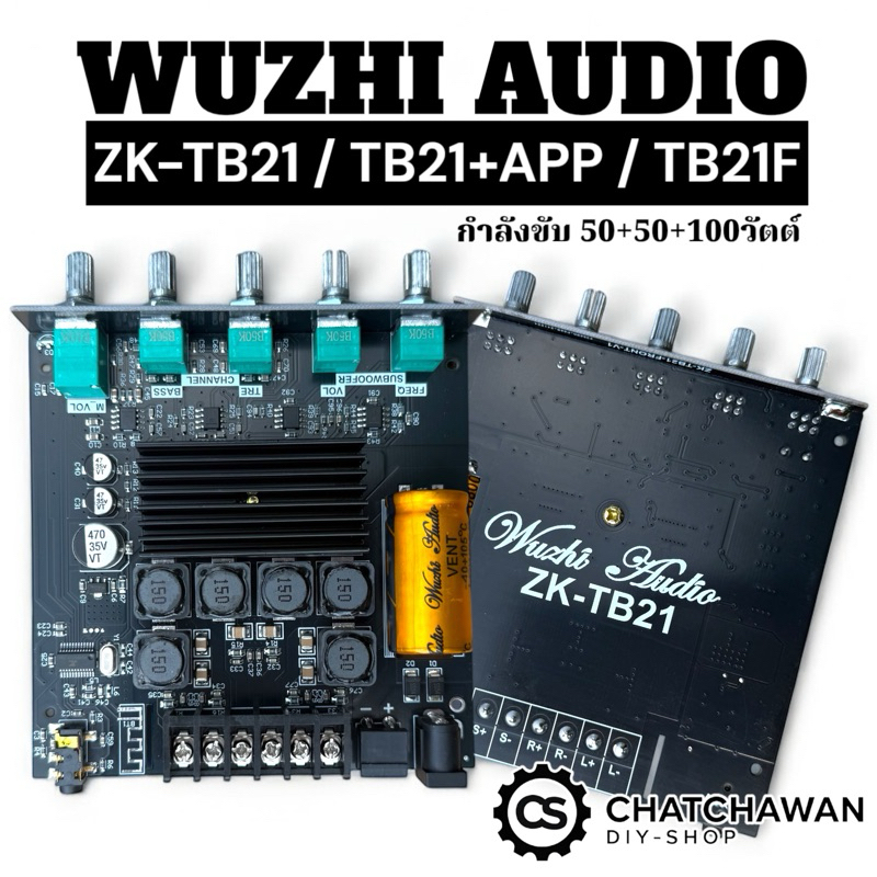 แอมป์จิ๋ว ZK-TB21/Tb21+app/TB21f/TB21s กำลังขับ 2*50W + ซัพ 100W รองรับ ...