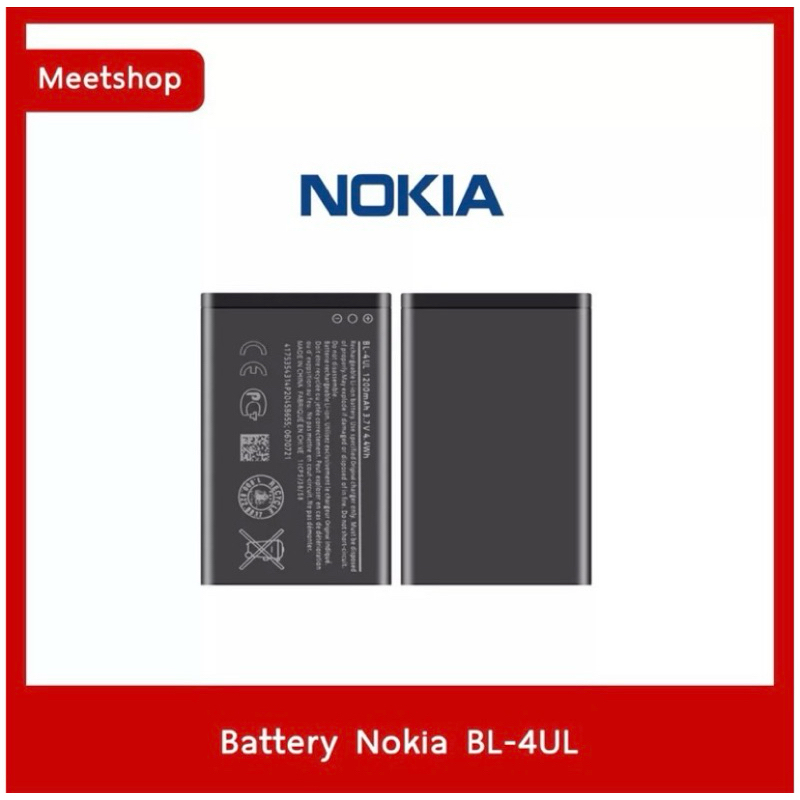 แบตเตอรี่ สำหรับ มือถือปุ่มกด Nokia BP-4L BL-4D BL-4UL BL-4C BL-5C BL-4U( E63,E72,N97,3310,6300 ...