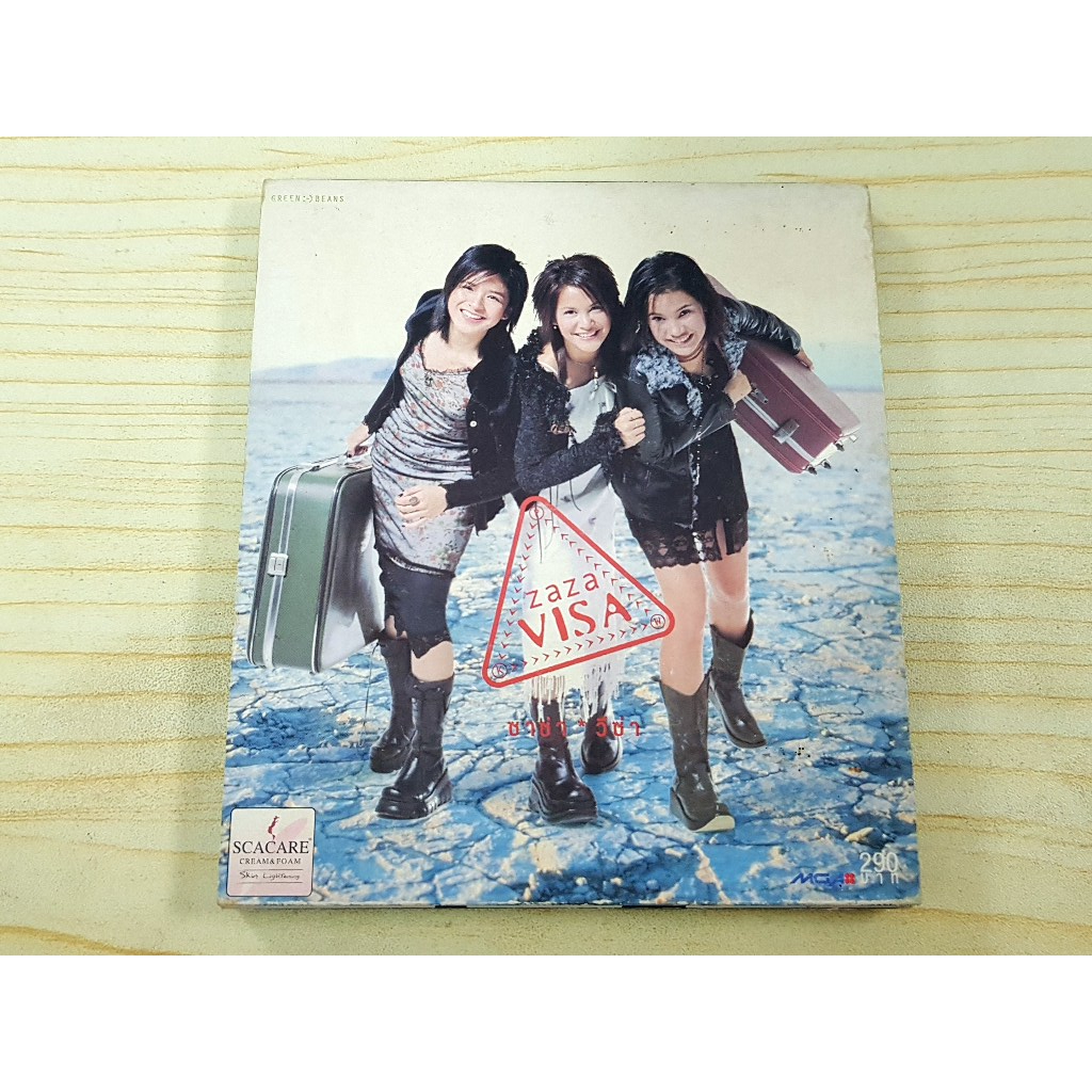 CD แผ่นเพลง วงซาซ่า ZAZA อัลบั้ม Zaza Visa (ซาซ่า วีซ่า) | Shopee Thailand