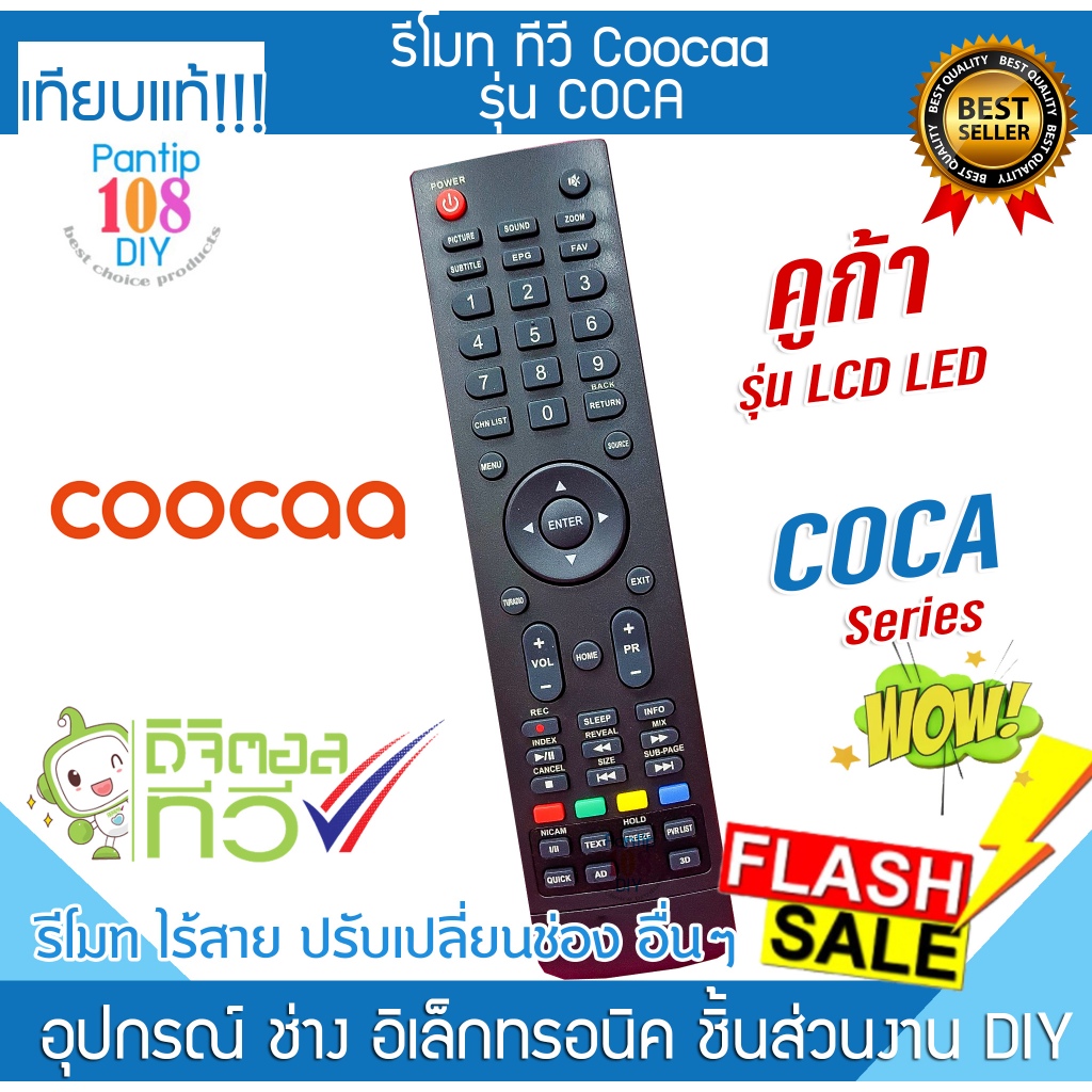 รีโมททีวี Coocaa รุ่น COCA LED LCD คูก้า ทีวี Smart TV Remote | Shopee ...