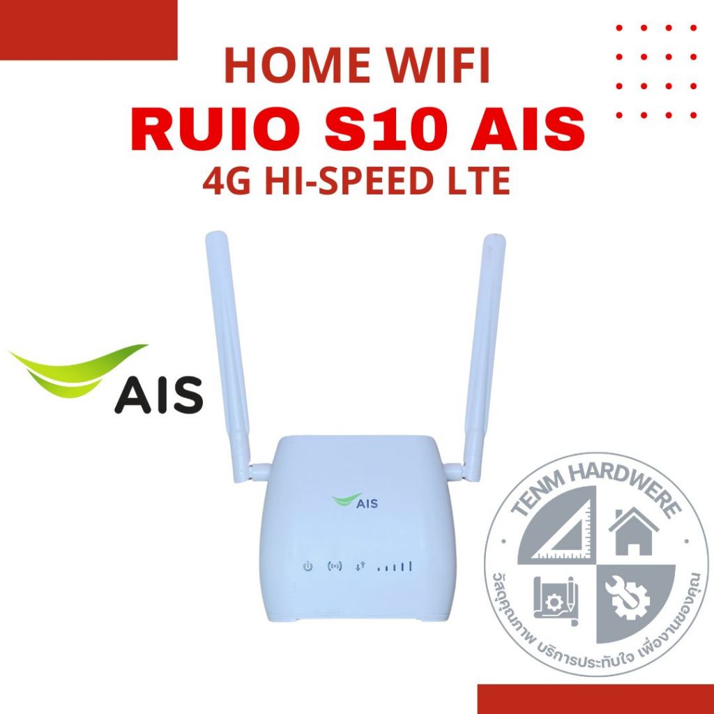 Home WiFi รุ่น RUIO S10 Ais 4G Hi-Speed LTE เครื่องกระจายสัญญาณไวไฟ ใส่ซิมได้ทุกระบบ pocket ...