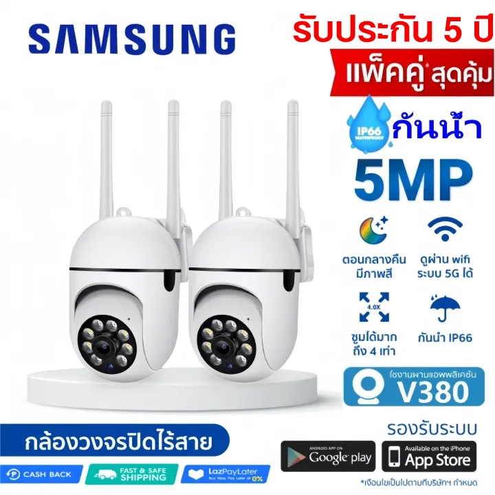 【รับประกัน 5 ปี】 กล่องกล้องวงจรปิด 360° WiFi CCTV V380 pro กล้องวงจรปิดกันน้ำไร้สาย 5MP หมุนผ่าน ...