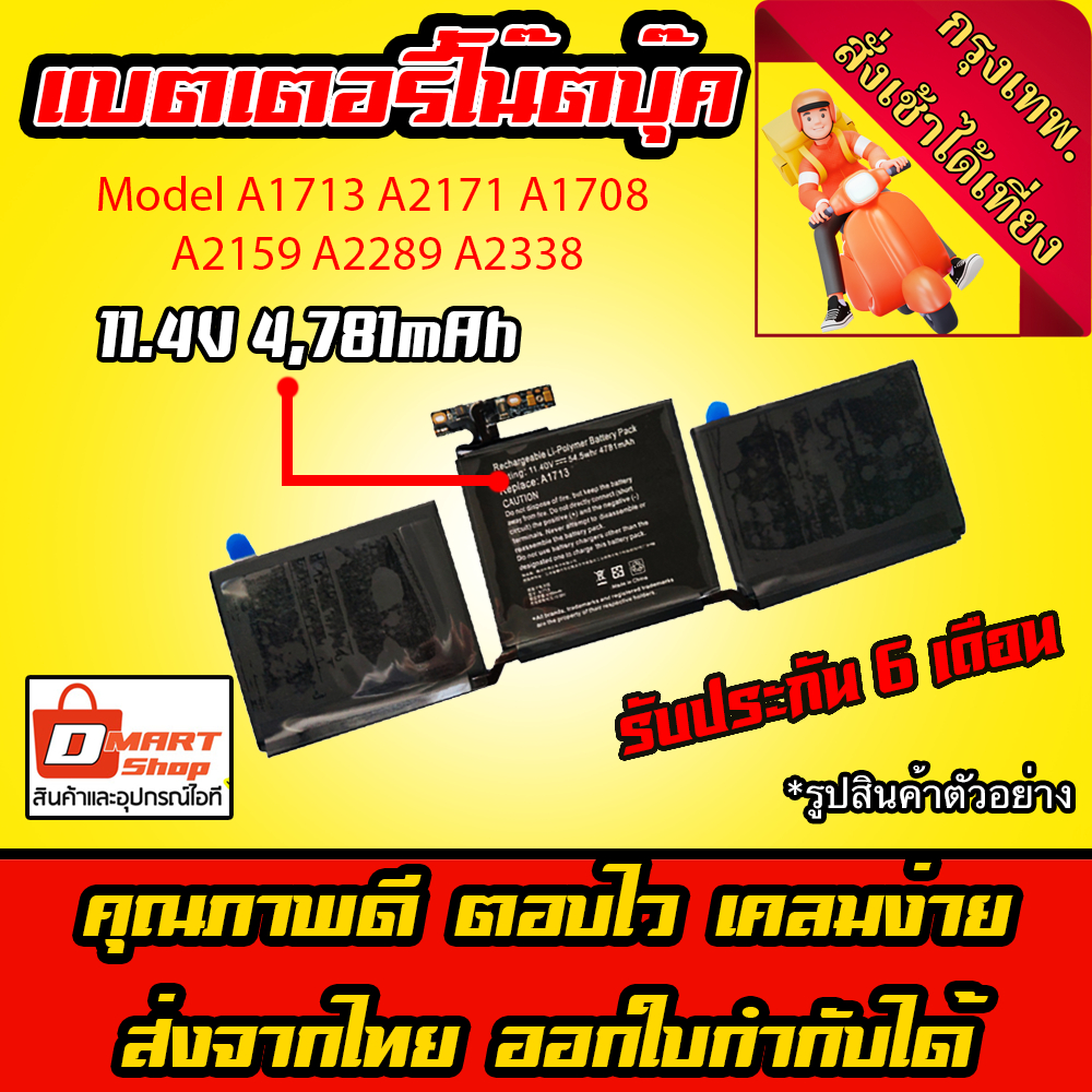 ส่งทันที แบตเตอรี่โน๊ตบุ๊ค แบตเตอรี่แล็ปท็อป A1713 A2171 Battery ...