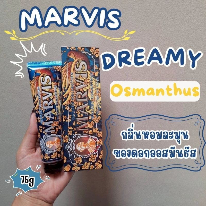🔥ของแท้ฉลากไทย🔥Marvis Dreamy Osmanthus 75ml ยาสีฟันมาร์วิส กลิ่นหอม ...