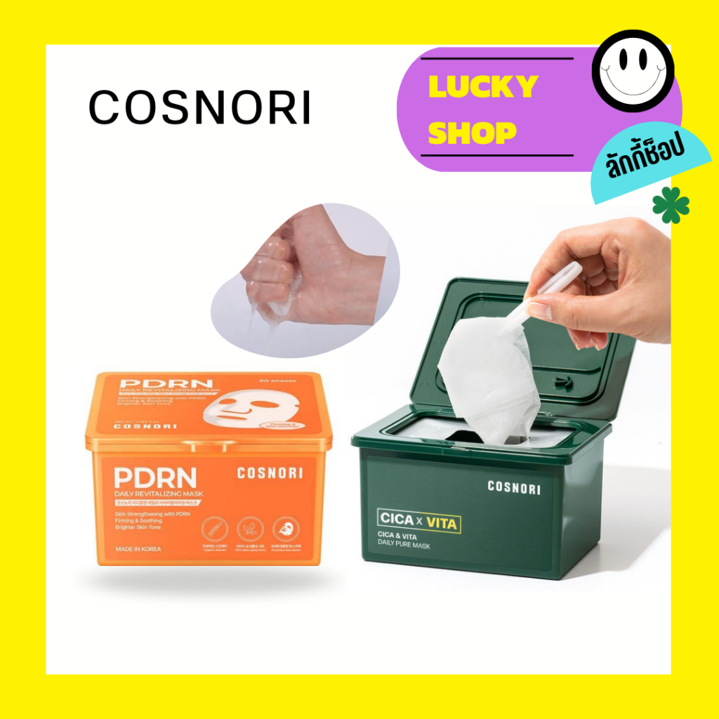 COSNORI Cica & Vita Daily Pure Mask 350ml.(30 Pcs) | Shopee Thailand