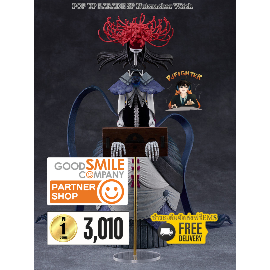 (พรีออเดอร์) POP UP PARADE SP Nutcracker Witch (ชำระเต็มจัดส่งฟรีEms ...