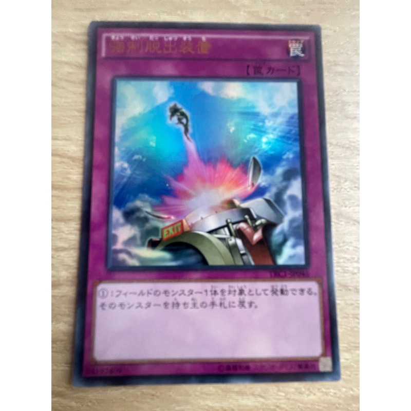 Compulsory Evacuation Device บังคับอพยพ รหัส TRC1 JP046 ระดับ Ultra Rare (UR) สภาพนางฟ้า ...