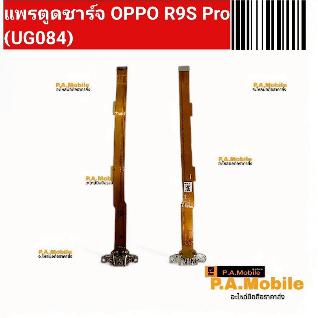 แพรตูดชาร์จ OPPO R9S Pro | Shopee Thailand