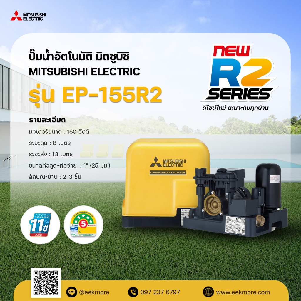 ปั๊มน้ำอัตโนมัติมิตซูบิชิ MITSUBISHI รุ่น EP-155R2 แรงดันคงที่ ขนาด 150 ...