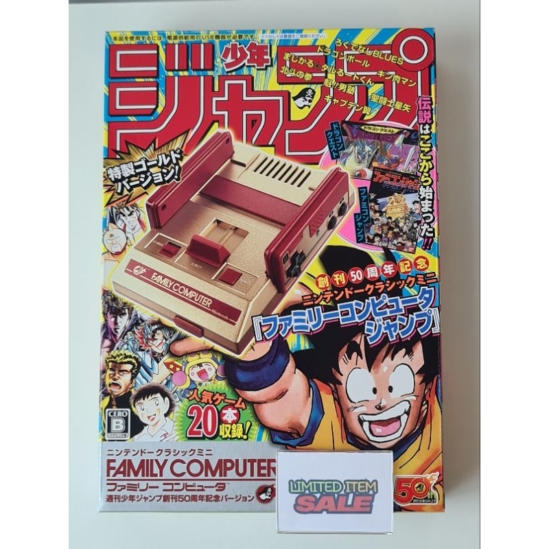 ของใหม่ ! Nintendo Classic Mini Famicom Jump Gold Version | Shopee Thailand