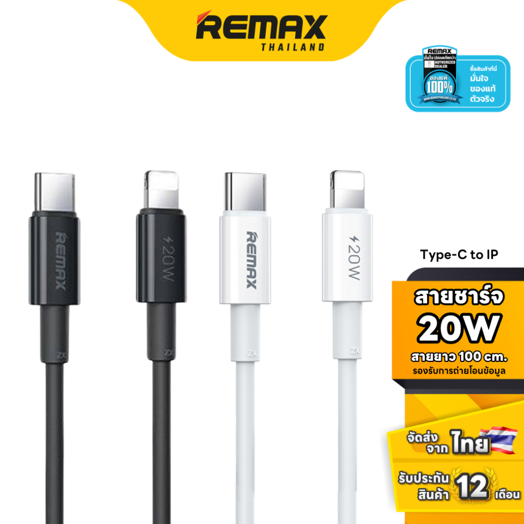 Remax Cable RC-C026 - สายชาร์จ Type-C to IP ชาร์จเร็ว PD 20W ยาว 1 เมตร | Shopee Thailand