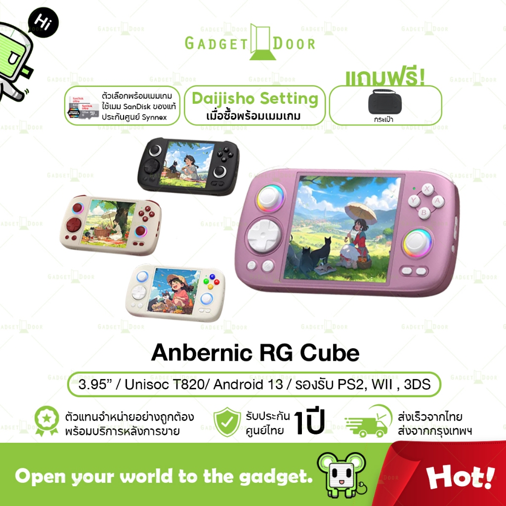 [พร้อมส่ง/แถมกระเป๋า] Anbernic RG Cube เครื่องเกมพกพา หน้าจอ 3.95 นิ้ว ...