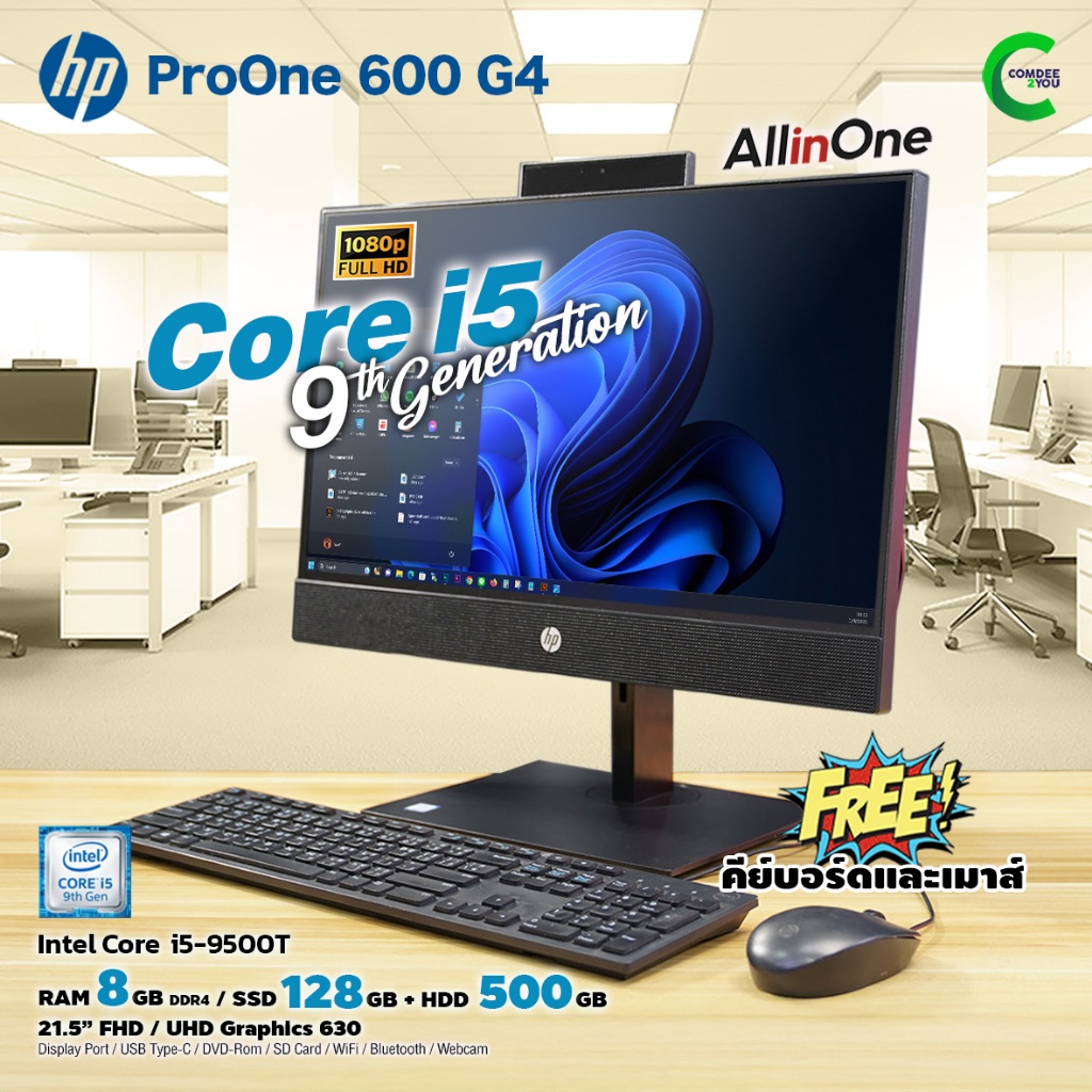 All-in-one HP ProOne 600 G4 Core i5 Gen9 | RAM 8GB | SSD 128GB+HDD ...