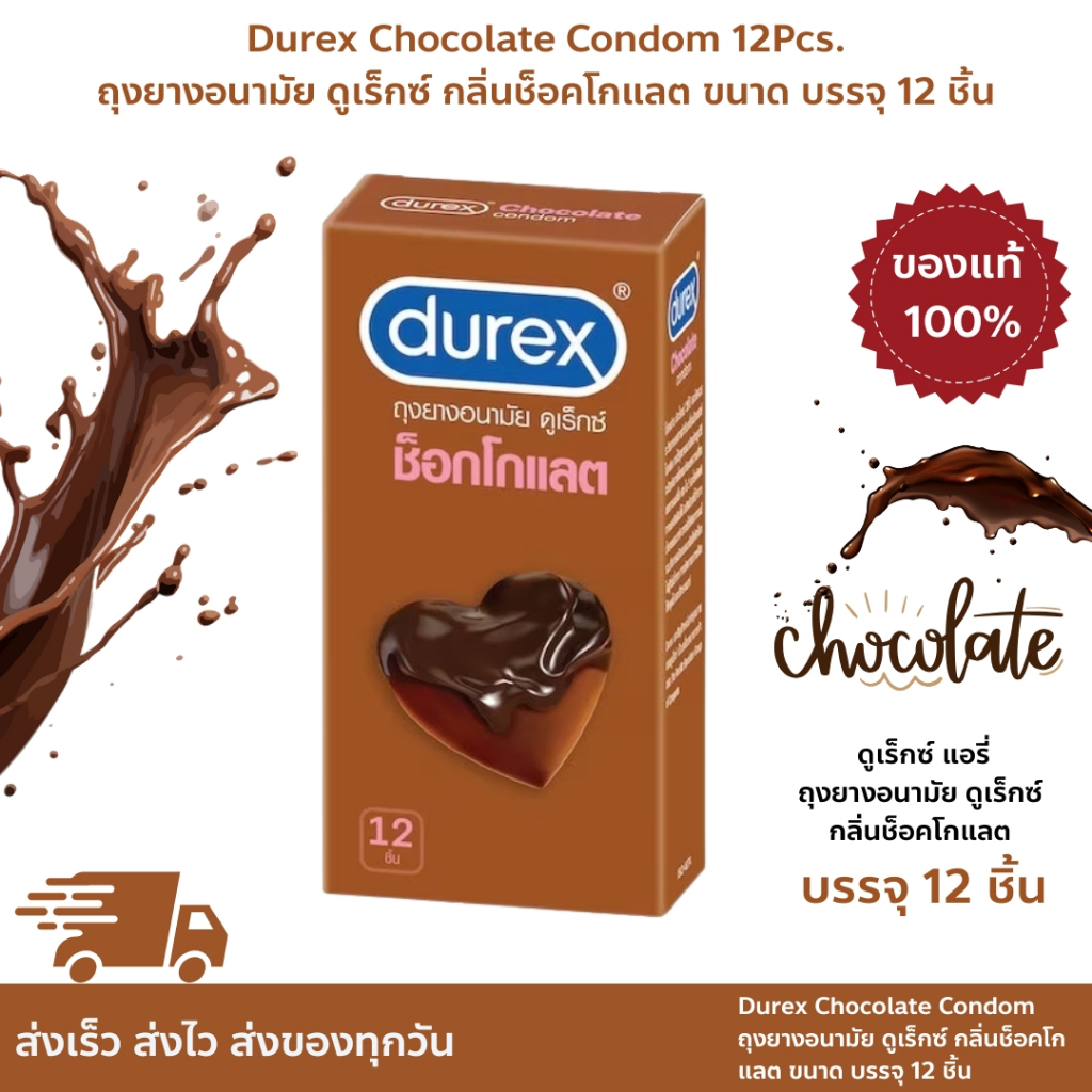 Durex Chocolate Condom 12Pcs. ถุงยางอนามัย ดูเร็กซ์ กลิ่นช็อคโกแลต ขนาด บรรจุ 12 ชิ้น | Shopee ...