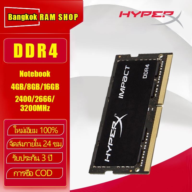 Kingston Hyperx Impact Laptop RAM DDR4 4GB 8GB 16GB แรม DDR4 RAM 2400Mhz 2666Mhz 3200Mhz SODIMM ...
