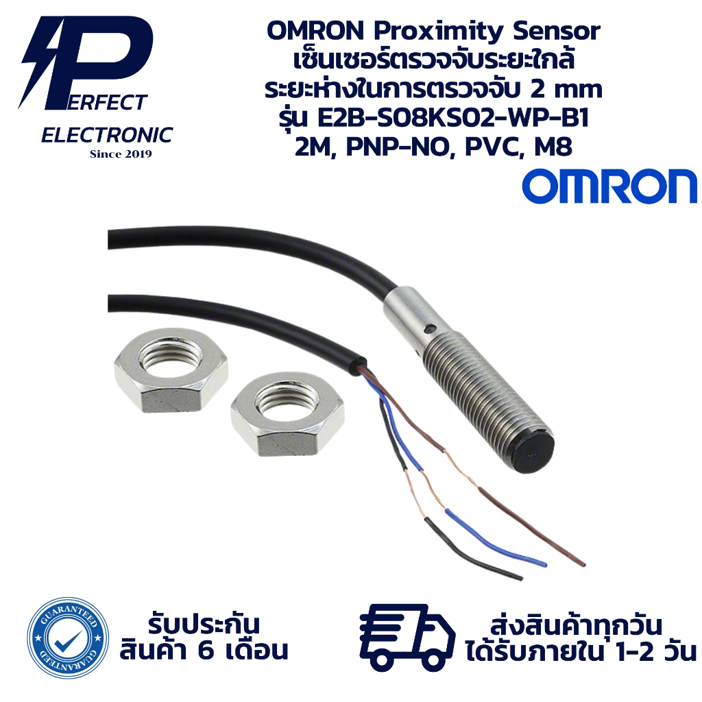 E2B-S08KS02-WP-B1 OMRON Proximity Sensor เซ็นเซอร์ตรวจจับระยะใกล้ ระยะตรวจจับ 2 mm 2M, PNP-NO ...