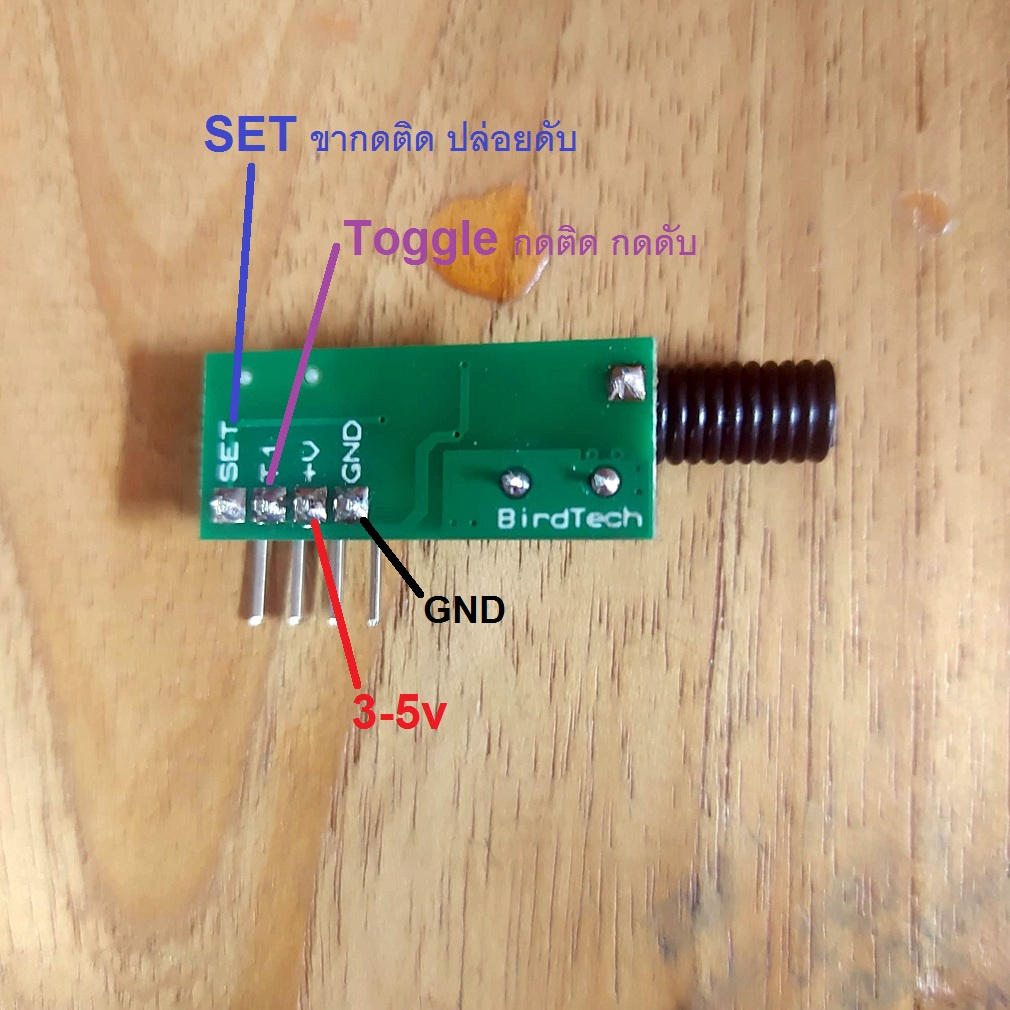 บรอดรับ 433 MHz จูนรหัสได้ 1ช่อง รองรับ4รีโมท Toggle D0 และขากดติตกดดับ ...
