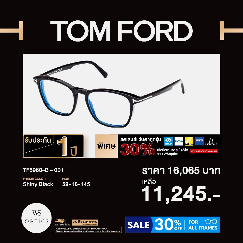 กรอบแว่นสายตา Tom Ford รุ่น TF5960-B | Shopee Thailand