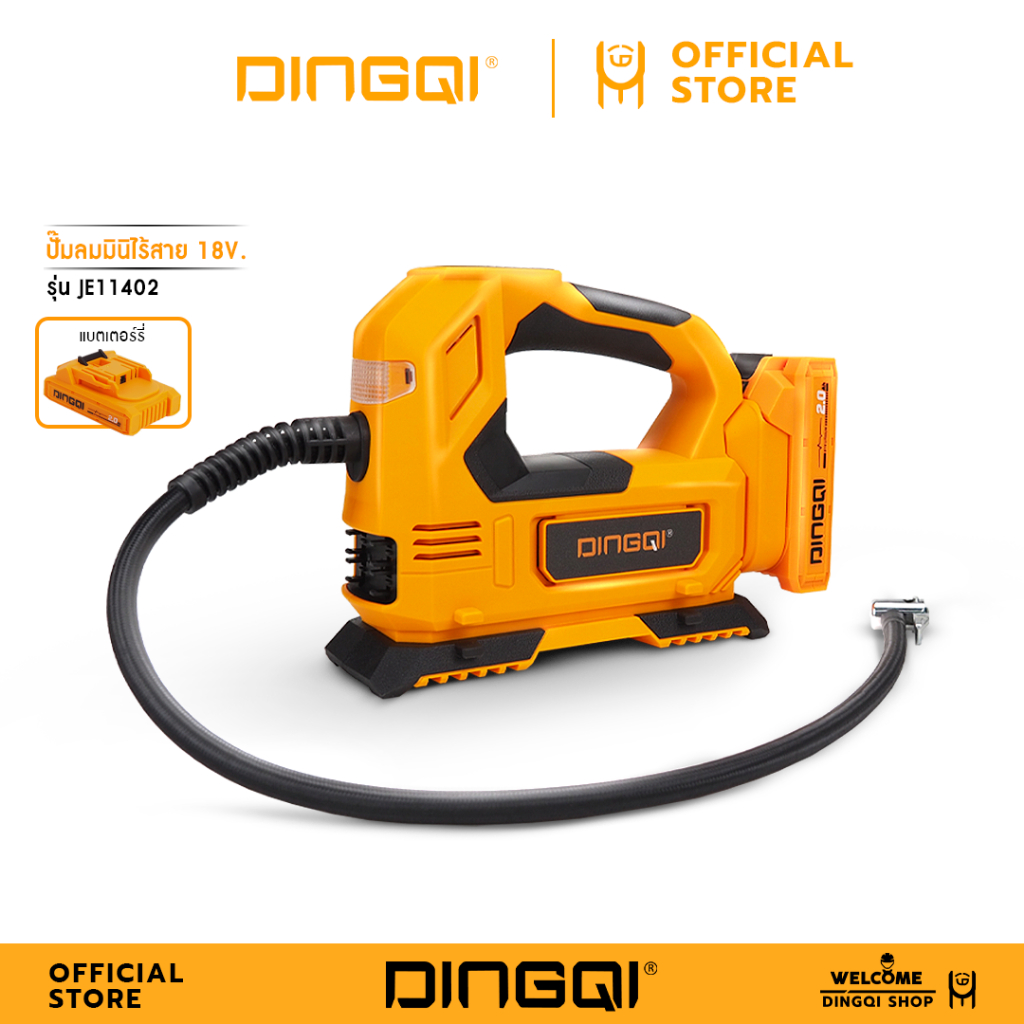 DINGQI ปั๊มลมไร้สาย 18V. รุ่น JE11402 | Shopee Thailand