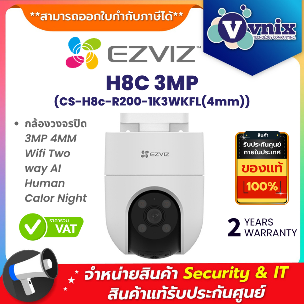 Ezviz H8C 3MP , CS-H8c-R200-1K3WKFL(4mm) กล้องวงจรปิด 3MP 4MM Wifi Two ...