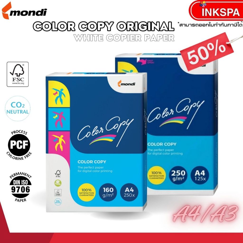 กระดาษ color copy paper Mondi Xerox color copy | Shopee Thailand