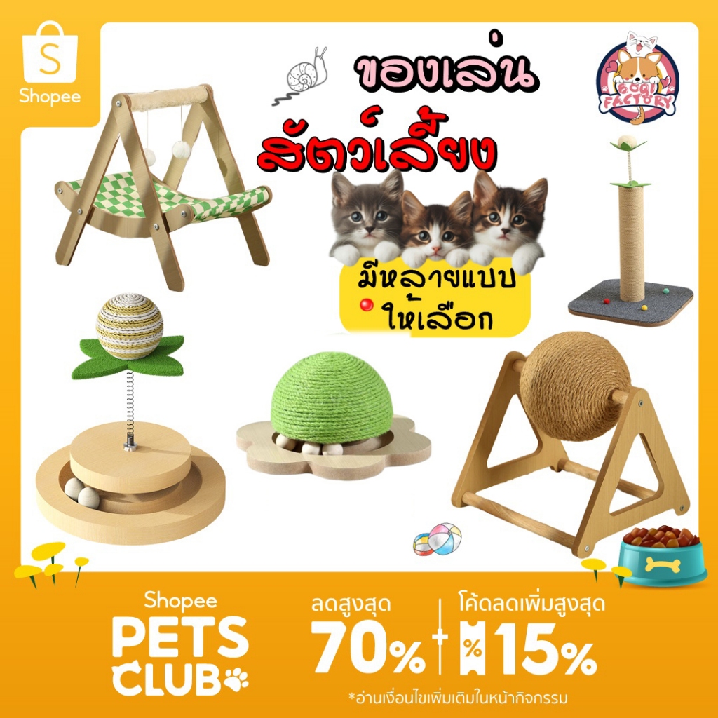 Boqi Factory ที่ลับเล็บแมว ของเล่นแมว ฝนเล็บแมว ที่ฝนเล็บแมวลูกบอล ที่ ...