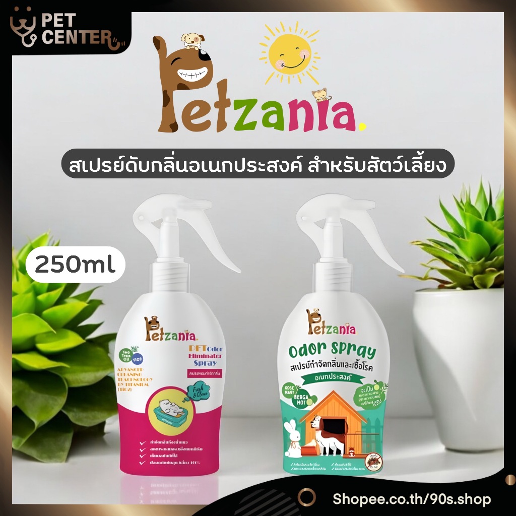 Petzania - Odor Eliminating Spray สเปรย์กำจัดกลิ่นและเชื้อโรค สำหรับสุนัขและแมว 250g | Shopee ...