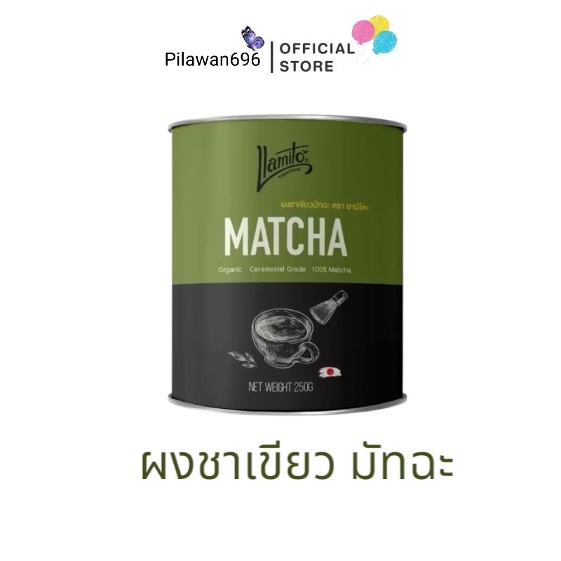 Llamito ผงมัทฉะ ออร์แกนิค (Matcha Powder) ขนาด 250g | Shopee Thailand
