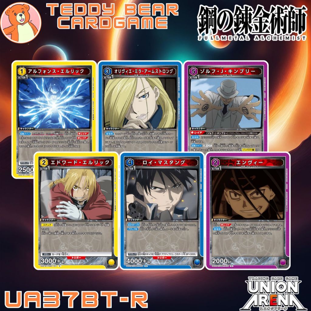 Union Arena: Fullmetal Alchemist UA37BT/FMA Single Card (R) | Shopee ...