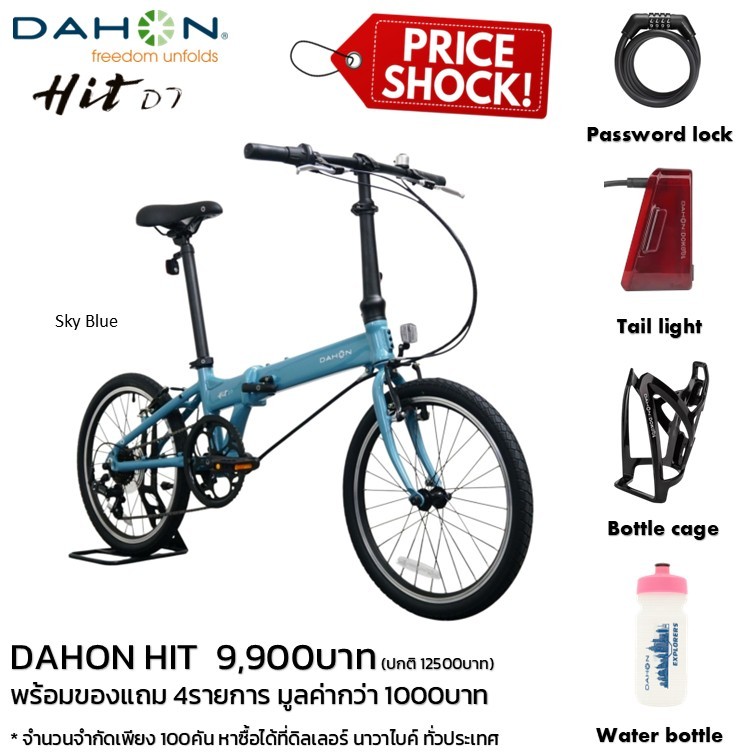 *ลดพิเศษ ของแถม โค้ดคุ้ม ผ่อนได้* DAHON HIT 2025 จักรานพับได้ ล้อ 20" เฟรมอลูมิเนียม เกียร์ 7 ...