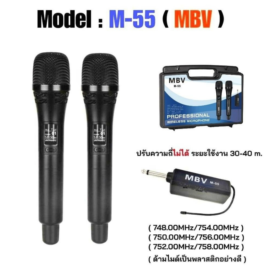 MBVไมโครโฟนไร้สาย Wireless-microphone รุ่น M-55 ไมค์ลอยคู่ แบบถือ พร้อมกระเป๋า | Shopee Thailand
