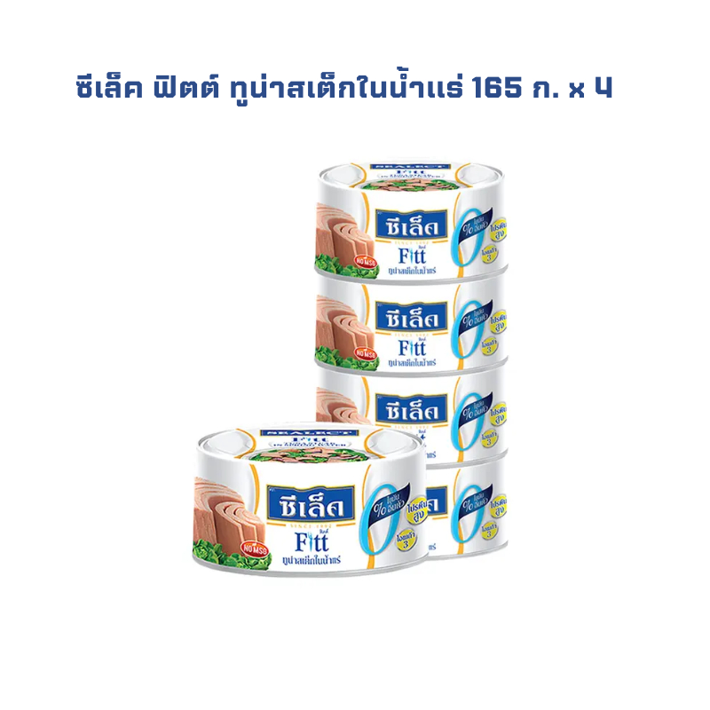 ซีเล็ค ฟิตต์ ทูน่าสเต็กในน้ำแร่ 165 ก. x 4 SEALECT Fitt Tuna Steak In ...