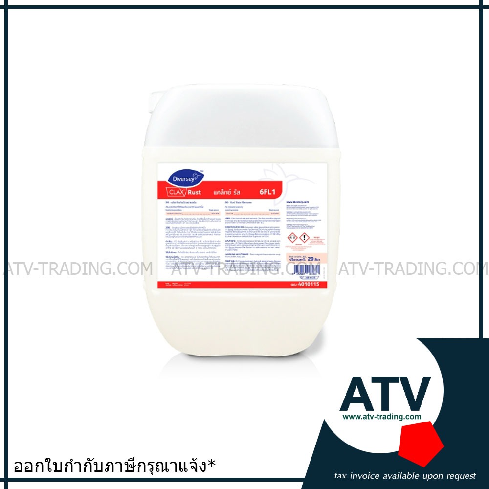 Diversey Clax Rust 20L ผลิตภัณฑ์ปรับสภาพน้ำ - ผลิตภัณฑ์ขจัดคราบสนิม ...