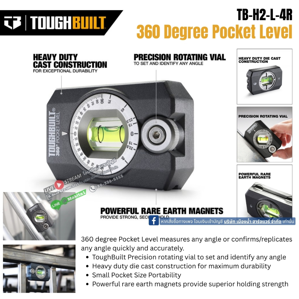 ToughBuilt รุ่น TB-H2-L-4R ระดับน้ำพกพา 360 องศา [ 360 Degree Pocket ...