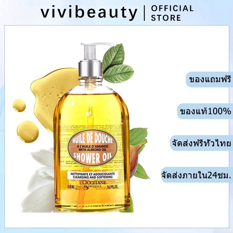 พร้อมส่ง💛L'OCCITANE Almond Shower Oil 500ml Premium & Clean Beauty Sustainable Body Wash ออยล์ ...