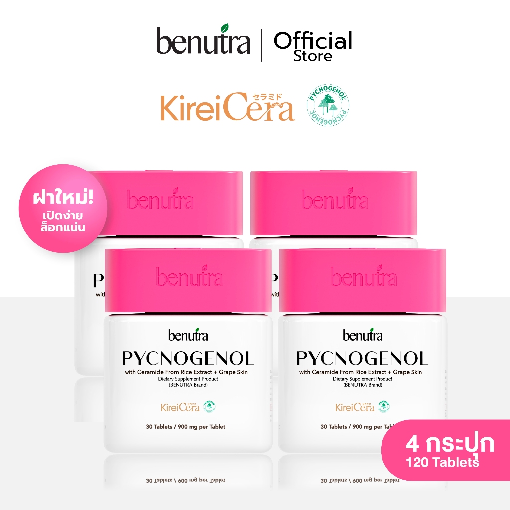 ( 4 กระปุก ) Benutra Pycnogenol with Ceramide From Rice Extract + Grape ...