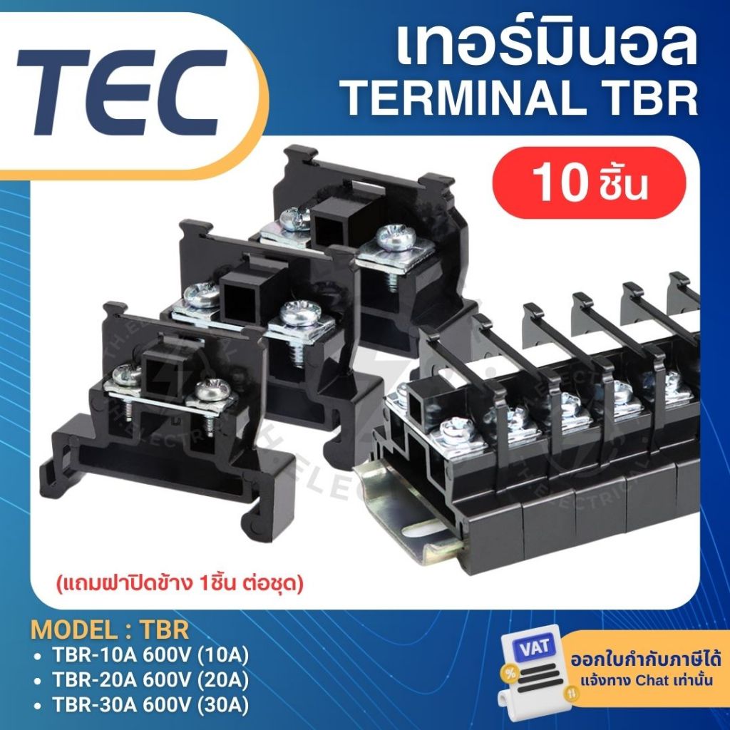 **10ชิ้น** TEC Terminal TBR 600V เทอร์มินอล TBR-10 TBR-20 TBR-30 พร้อม ...