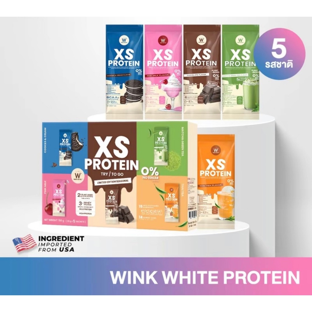 WINK WHITE XS PROTEIN โปรตีนวิงค์ไวท์ แบบซอง 5 รสชาติ | Shopee Thailand